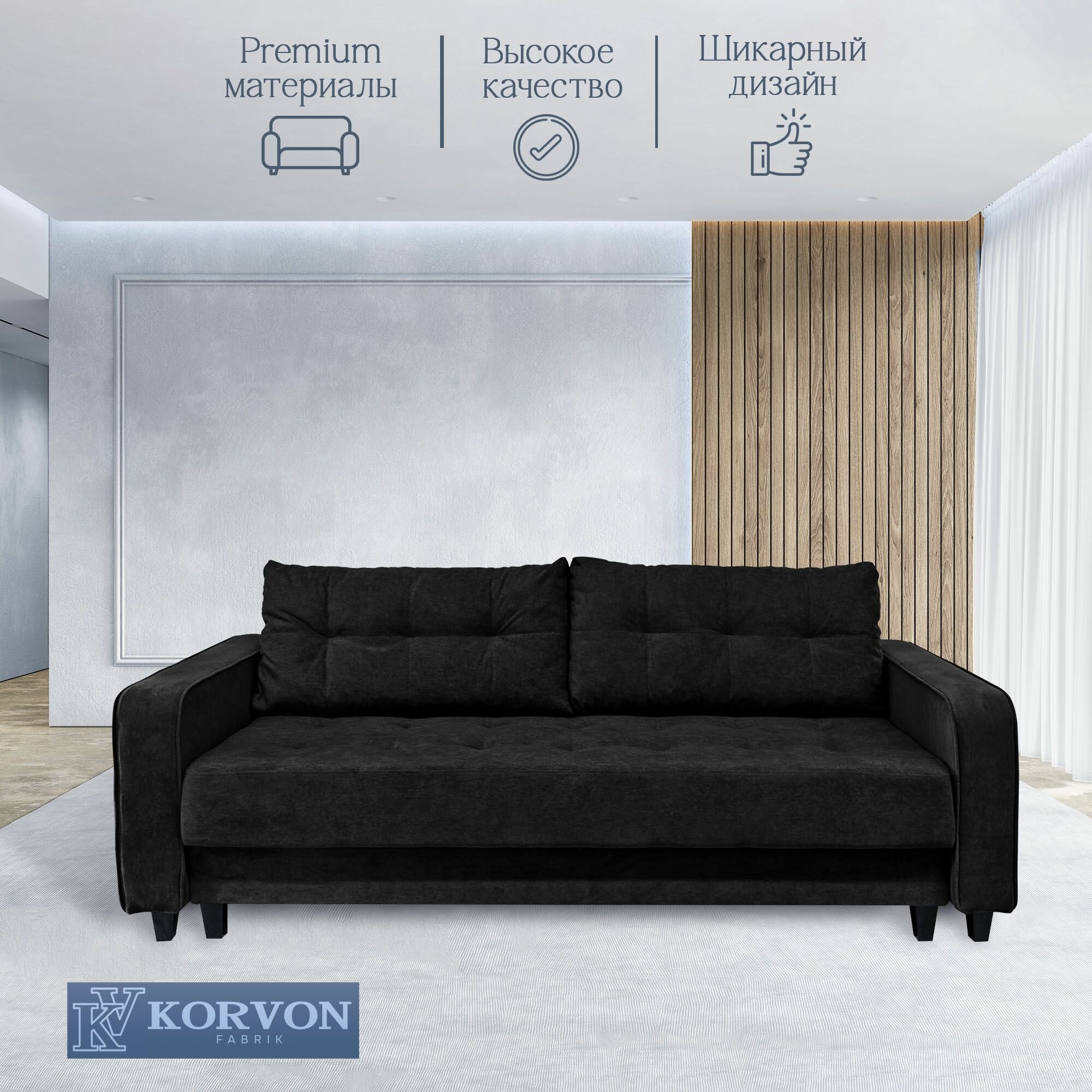 Диван "Вегас 3" механизм Пантограф, независимый пружинный блок, два ящика для белья