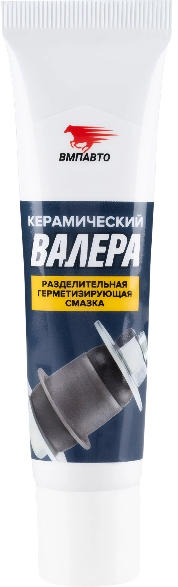 Смазка ВМПАВТО керамическая валера, 30г туба/30 шт./