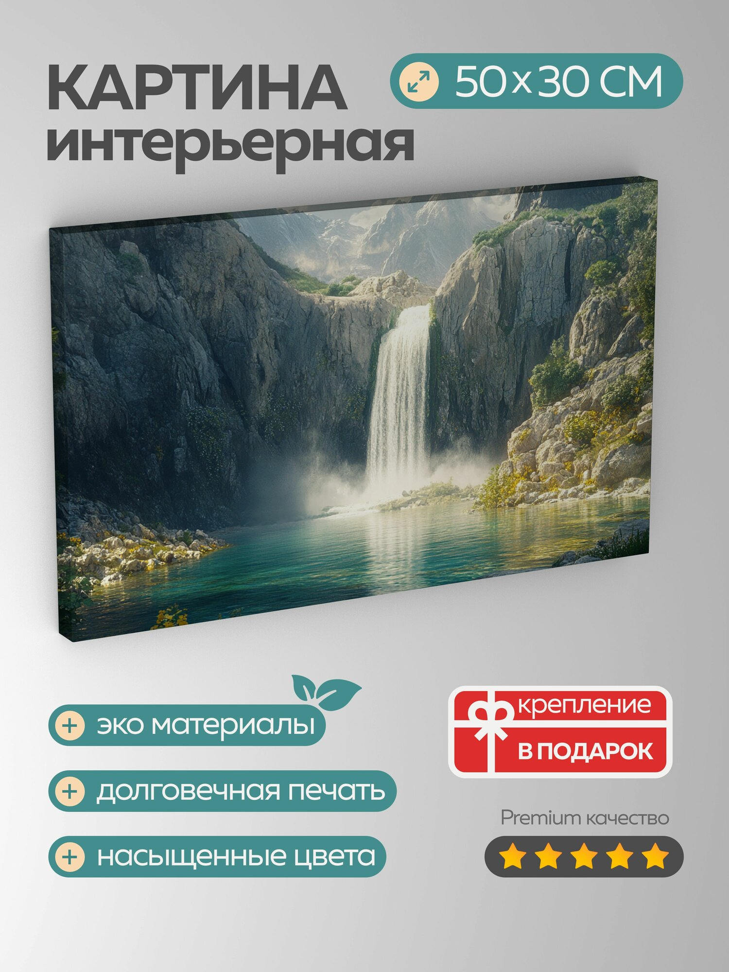 Картина на холсте интерьерная 50х30 см, водопад, бассейн, скалистые образования, флора, движение воды, сила природы, f
