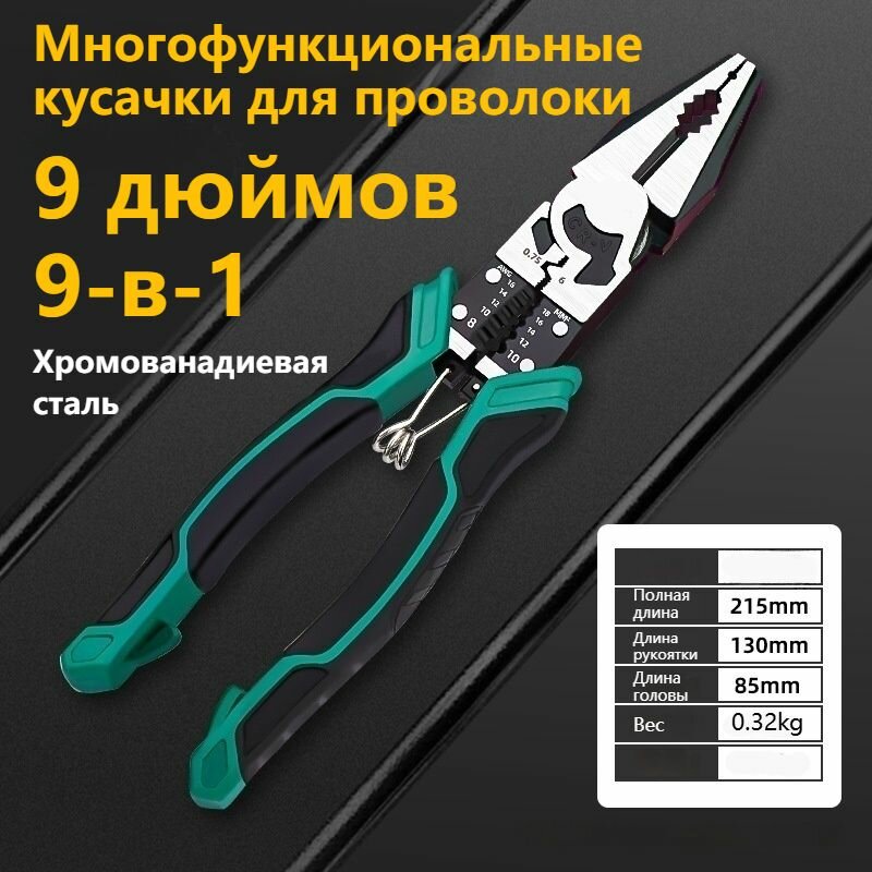 Плоскогубцы универсальные - пассатижи многофункциональные. Инструменты для ремонта и строительства.=v=