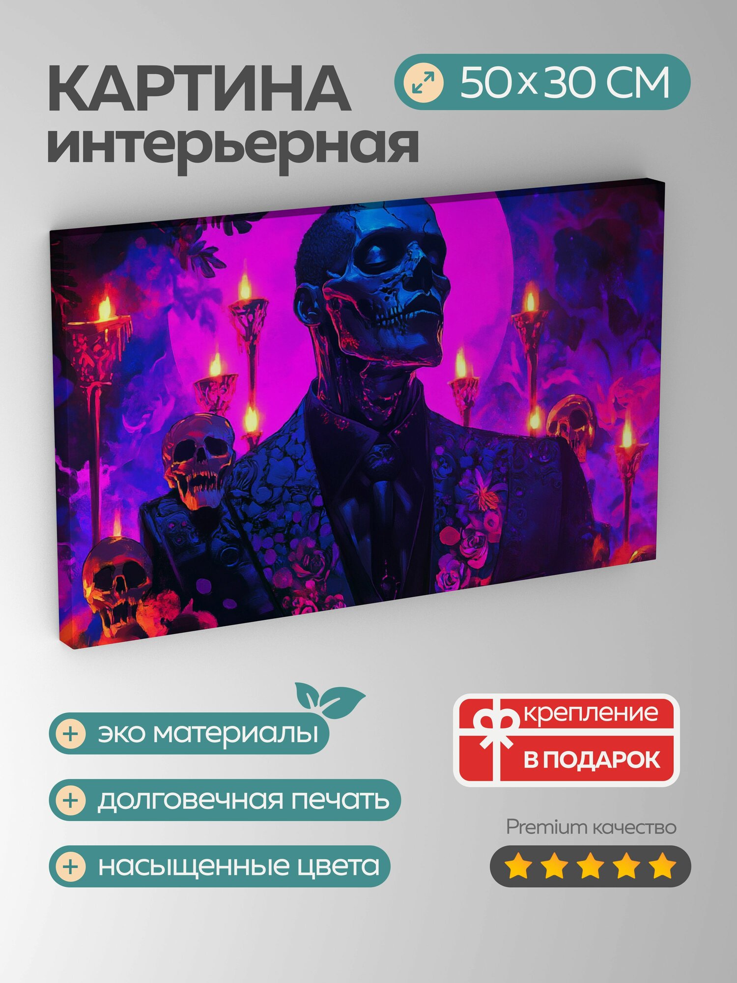 Картина на холсте интерьерная 50х30 см, Барон Самди, вудуистский Лоа, лунный ритуал, свечи, костяные тотемы, тени