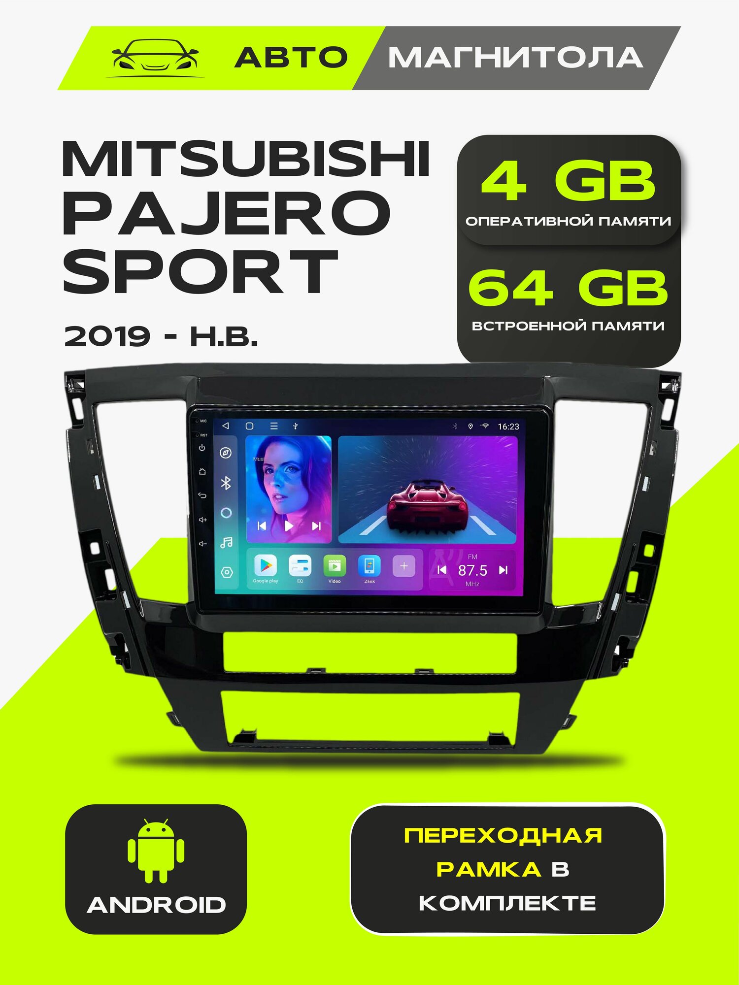Андроид магнитола Mitsubishi Pajero Sport: III рест (2019- н. в.) , 4/64GB, Митсубиси Паджеро Спорт + Переходная рамка