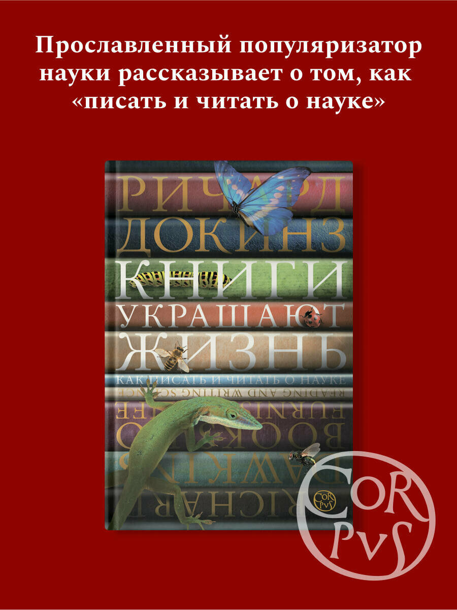 Книга АСТ "Книги украшают жизнь", научно-популярное издание, 512 страниц