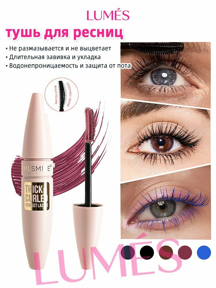 Жидкая тушь для наращивания ресниц с двусторонней кисточкой подходит для удлинения и придания объема ресницам, трубчатые волокна туши не слипаются, стойкая защита от размазывания, 15 мл
