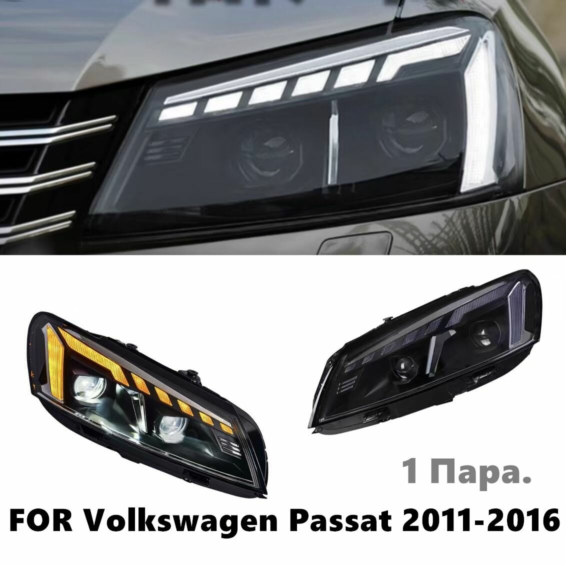 Фары автомобильные