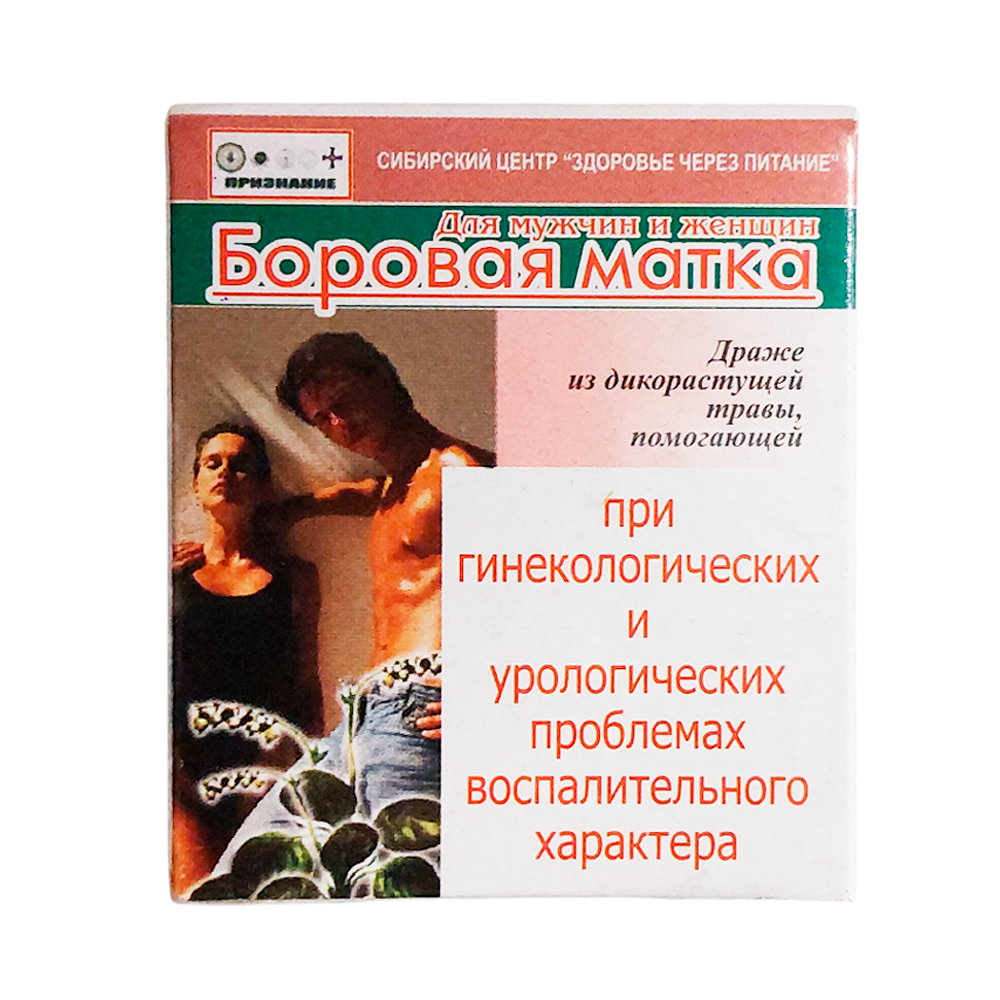 Чай драже для мужчин и женщин боровая матка при гинекологических и урологических проблемах воспалительного характера