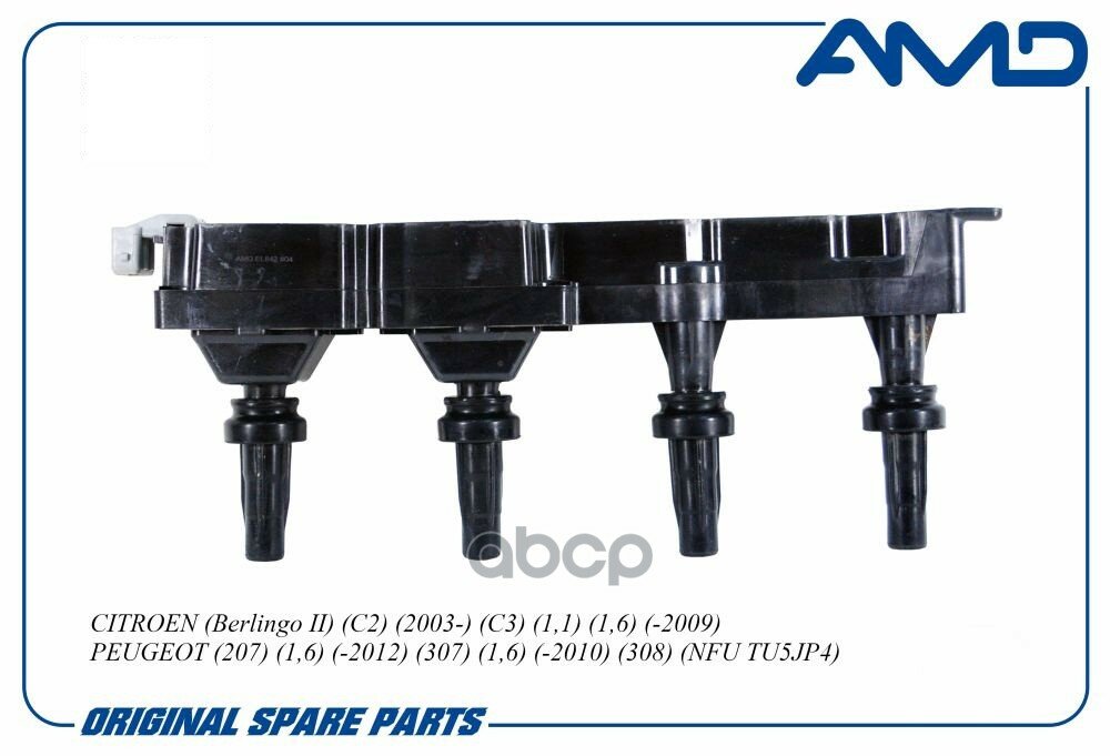 Катушка зажигания 5970.99/AMD. EL842 AMD арт. AMDEL842