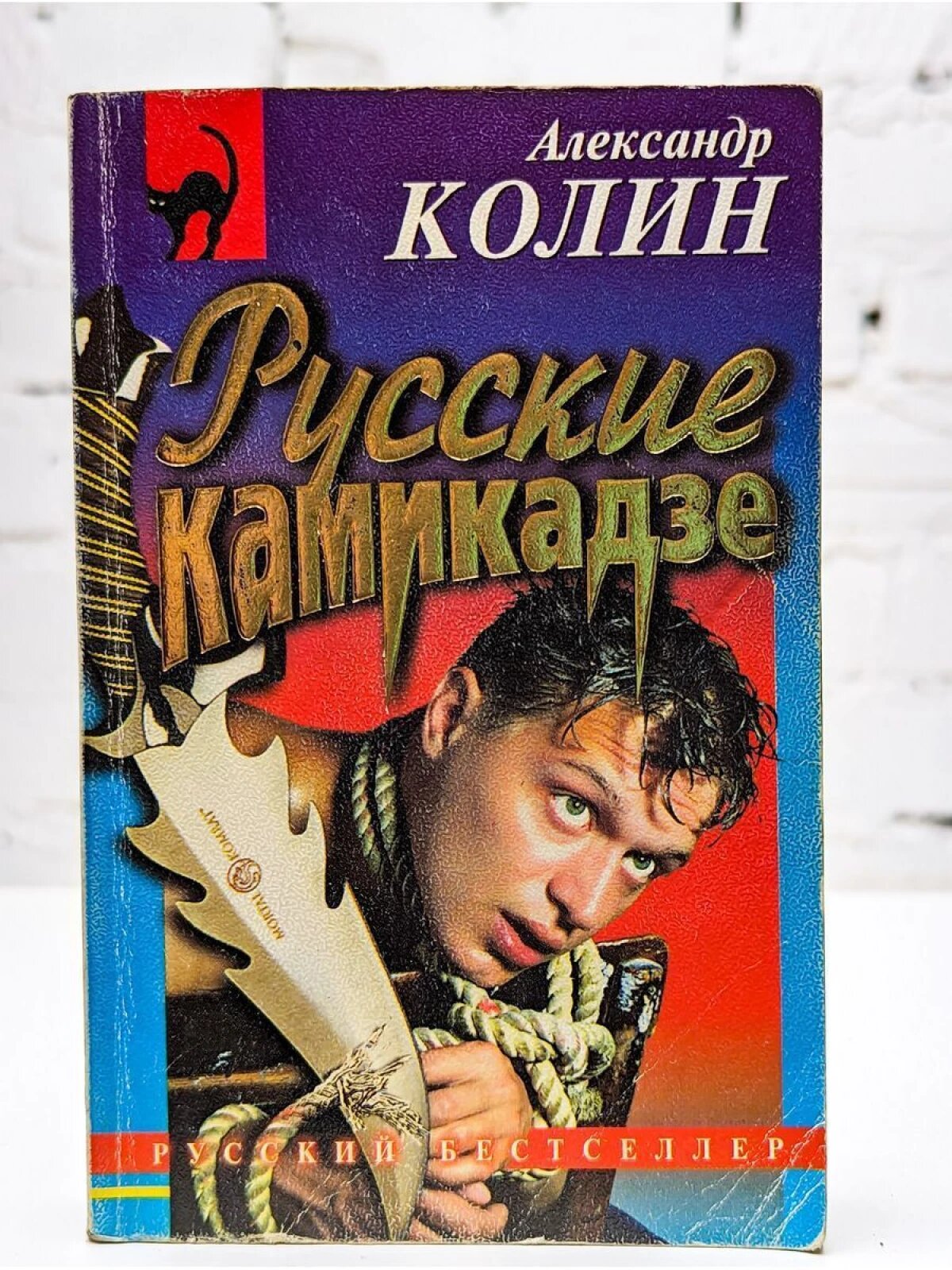 Русские камикадзе