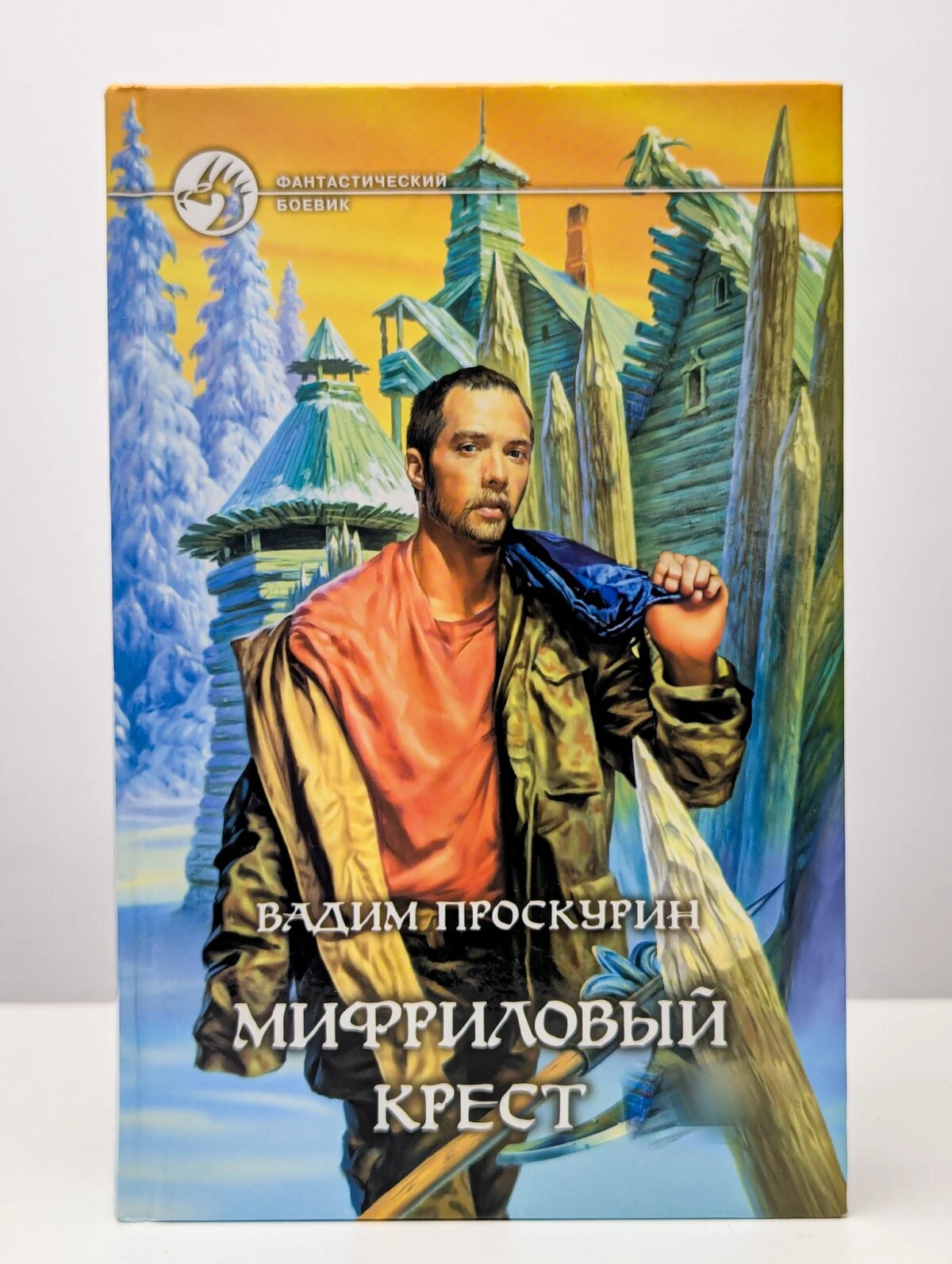 Мифриловый крест