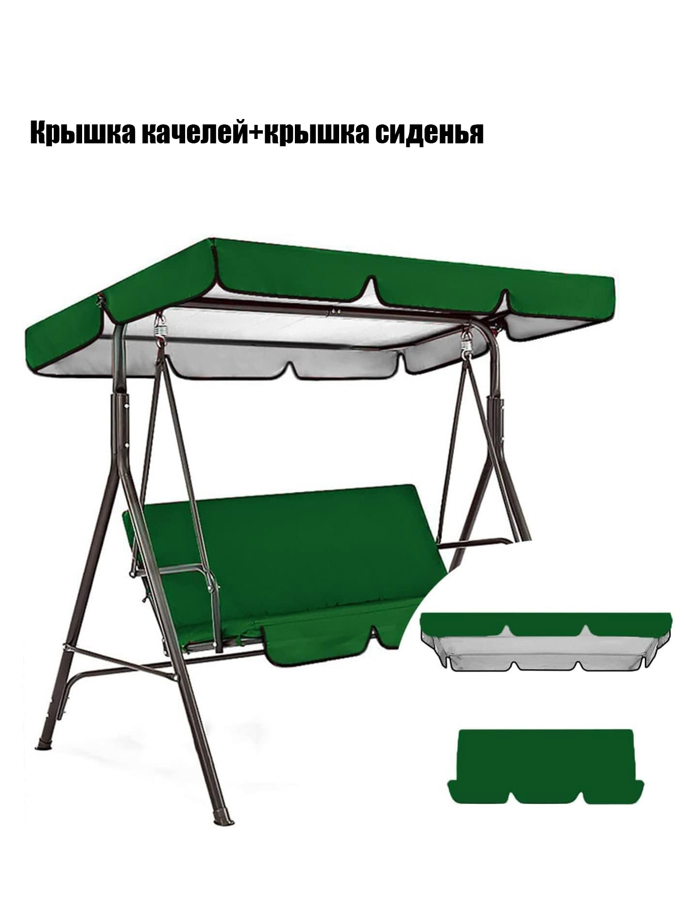 Тент для садовых качелей, 190x132x15 см (Подушка для сиденья качелей, 150x50x10 см)