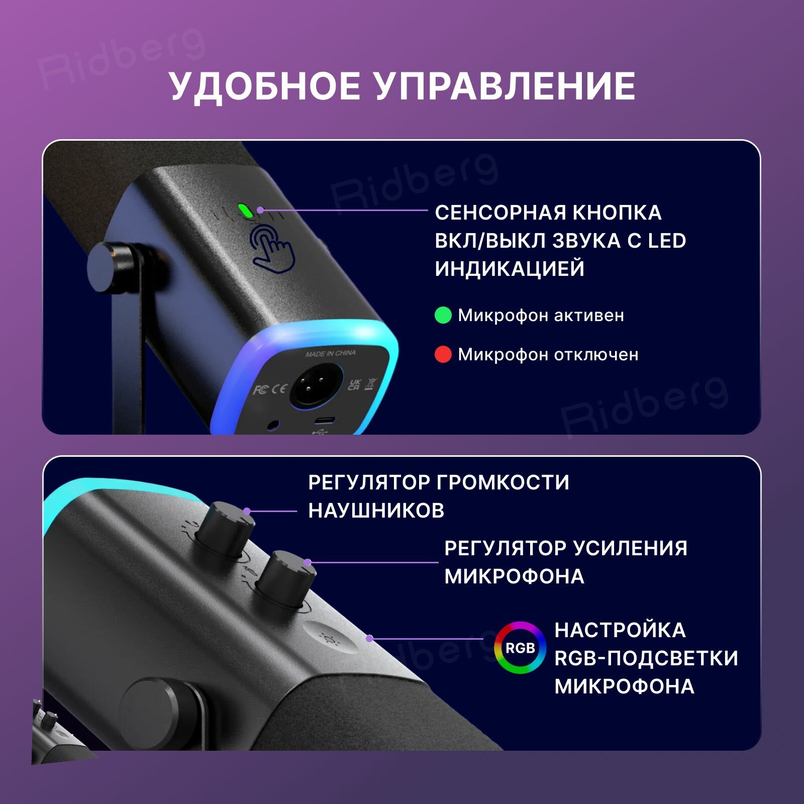 Микрофон — фото 1