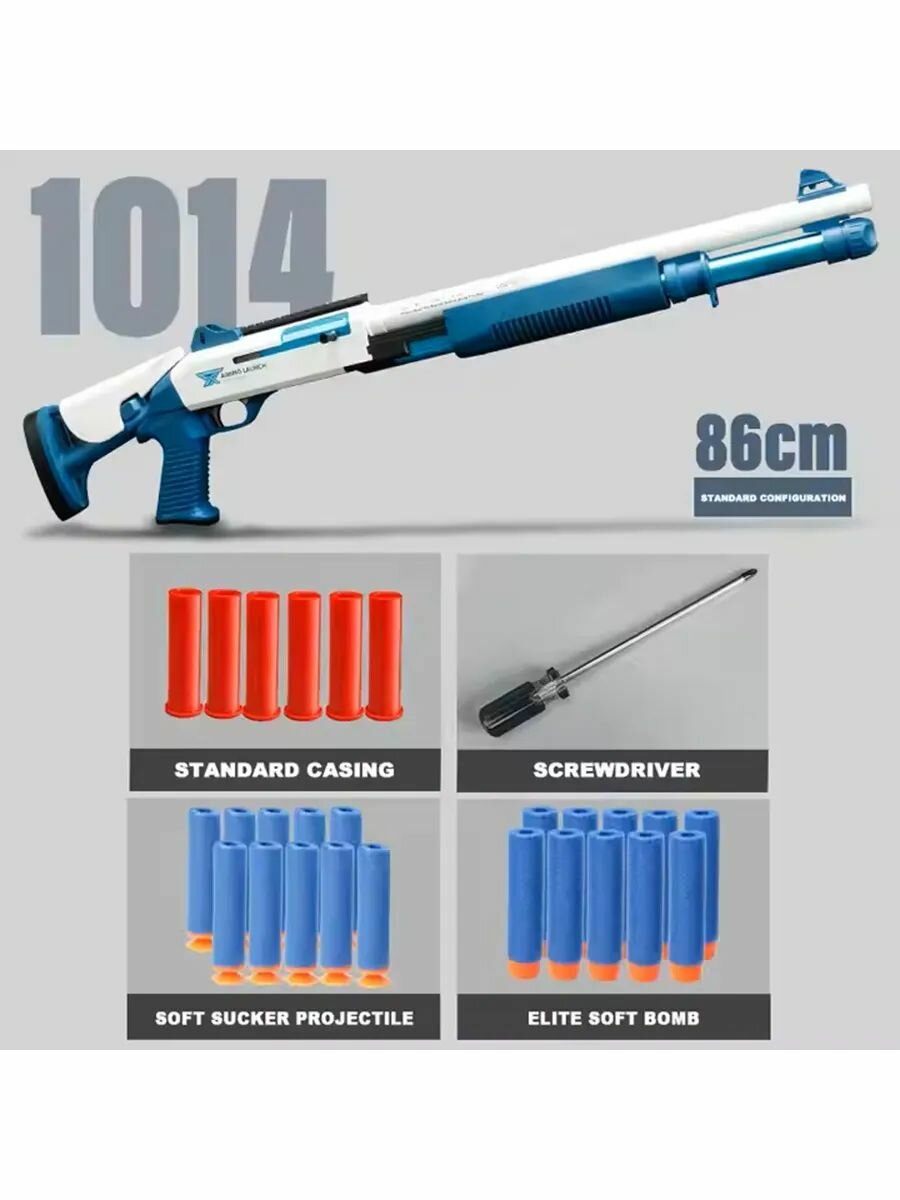 Помповый дробовик X1014 с вылетающими гильзами синиий