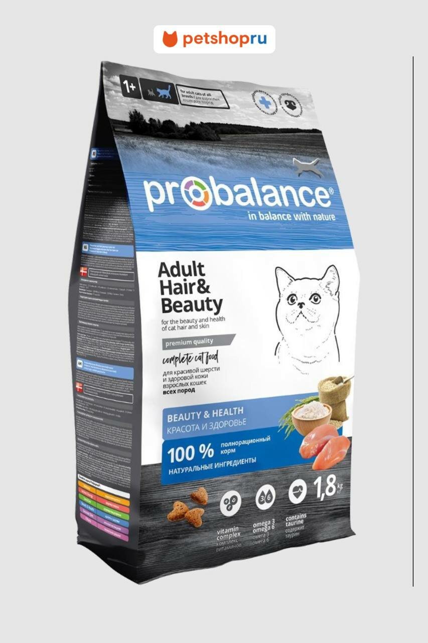 Probalance Корм сухой для кошек красивая шерсть и здоровая кожа, 1,8 кг