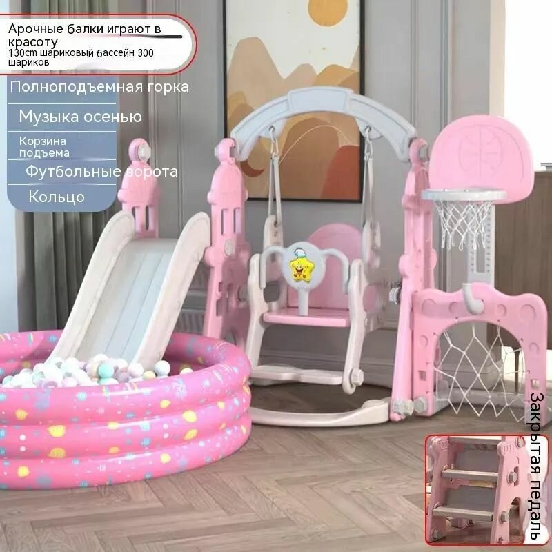 Детские горки изготовлены из пластика 5-в-1 для детских качелей