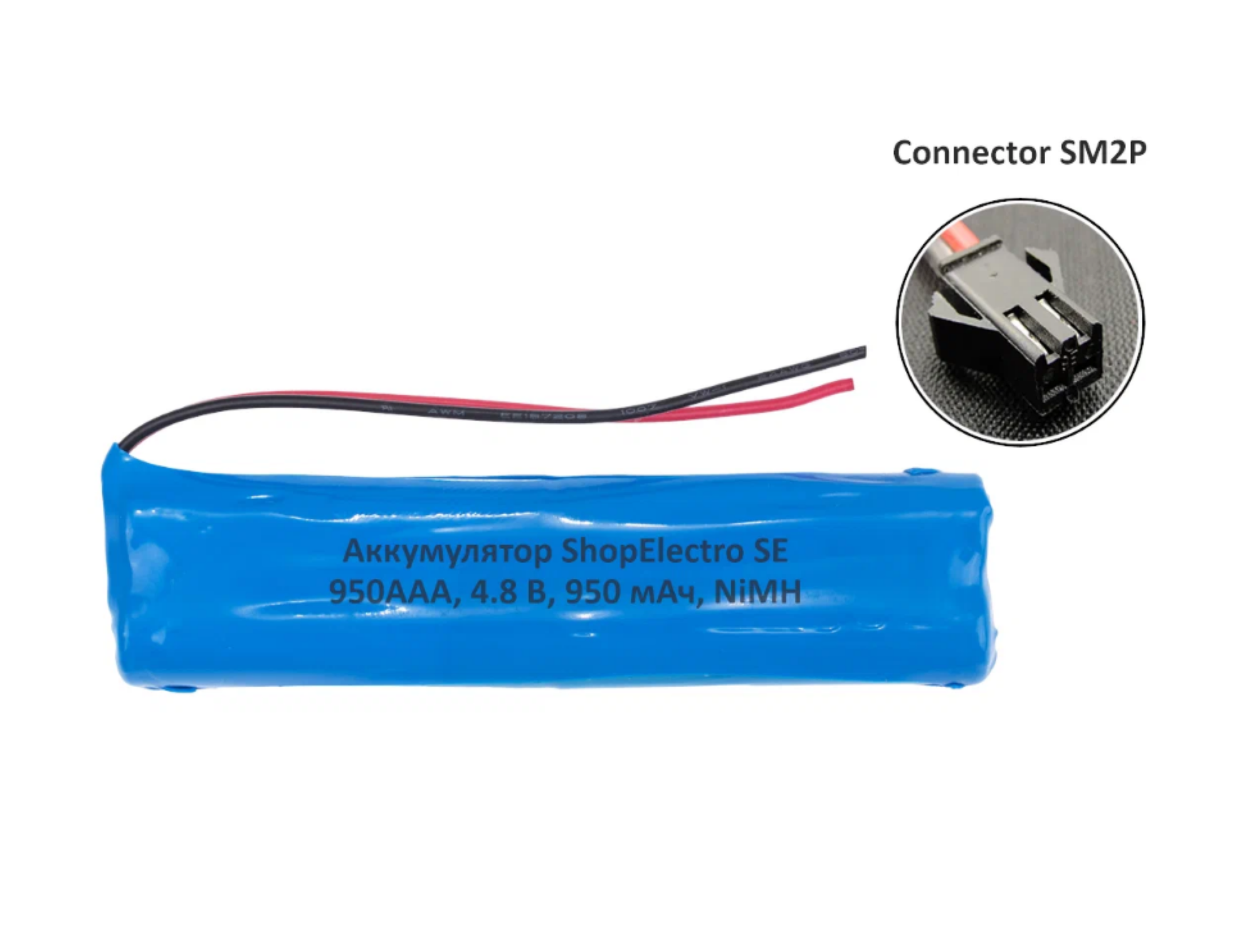 Аккумулятор ShopElectro SE 950ААА, 4.8 В, 950 мАч/ 4.8 V, 950 mAh, NiMH, с коннектором SM2P (3)