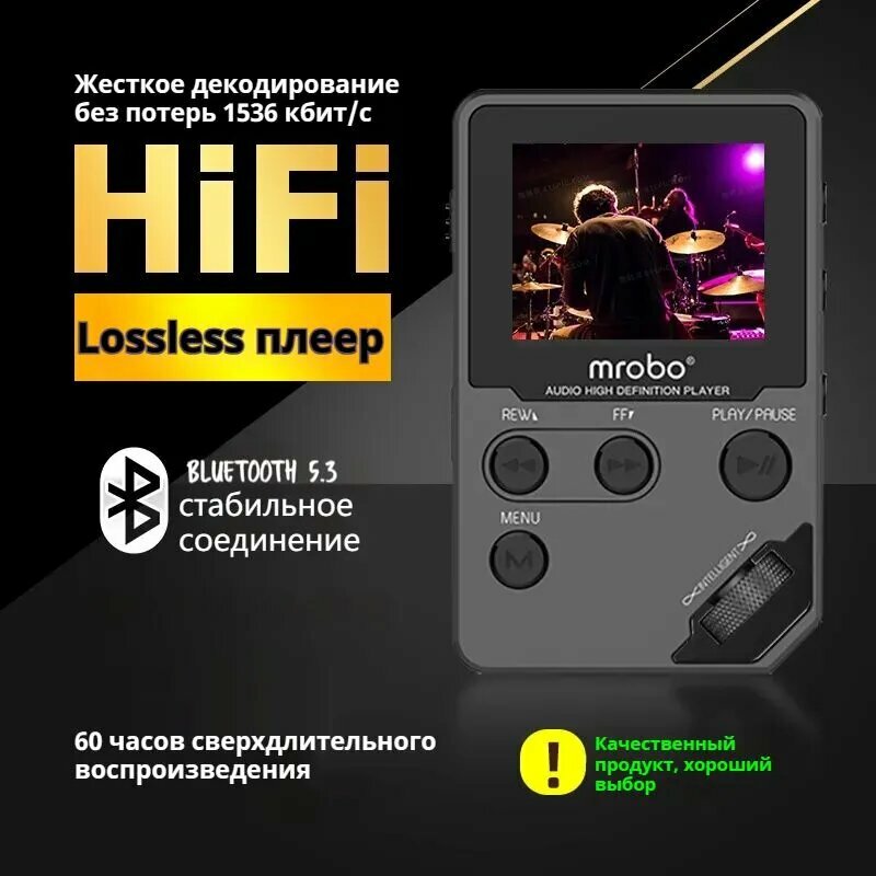 MP3-плеер MROBO, C5, 16ГБ, Bluetooth, металлический корпус, чёрный