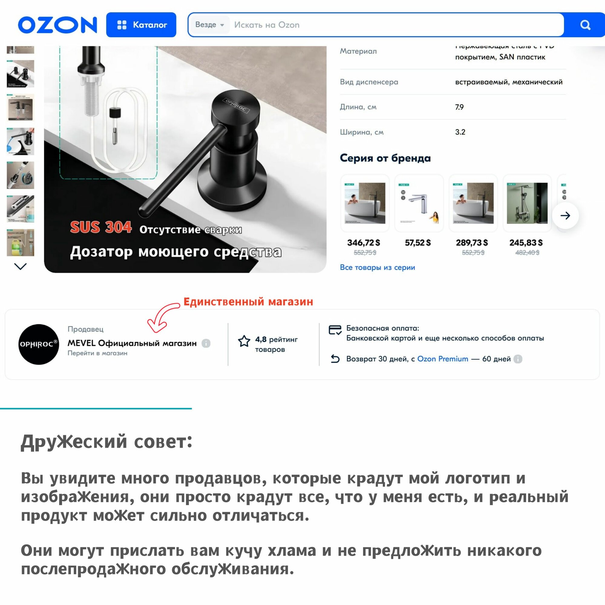 Диспенсер для мыла — фото 1