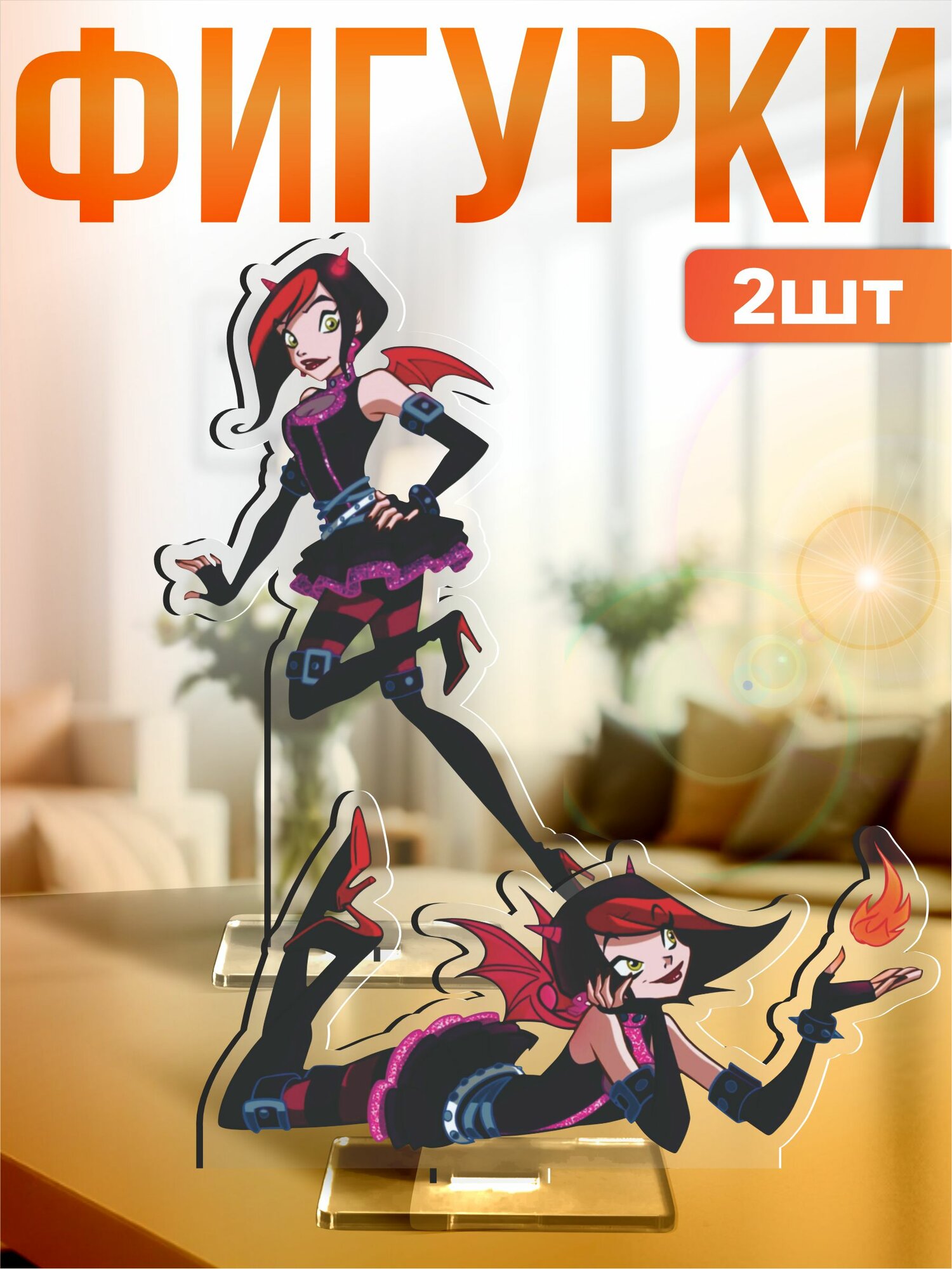 Акриловые фигурки Друзья Ангелов Кабале