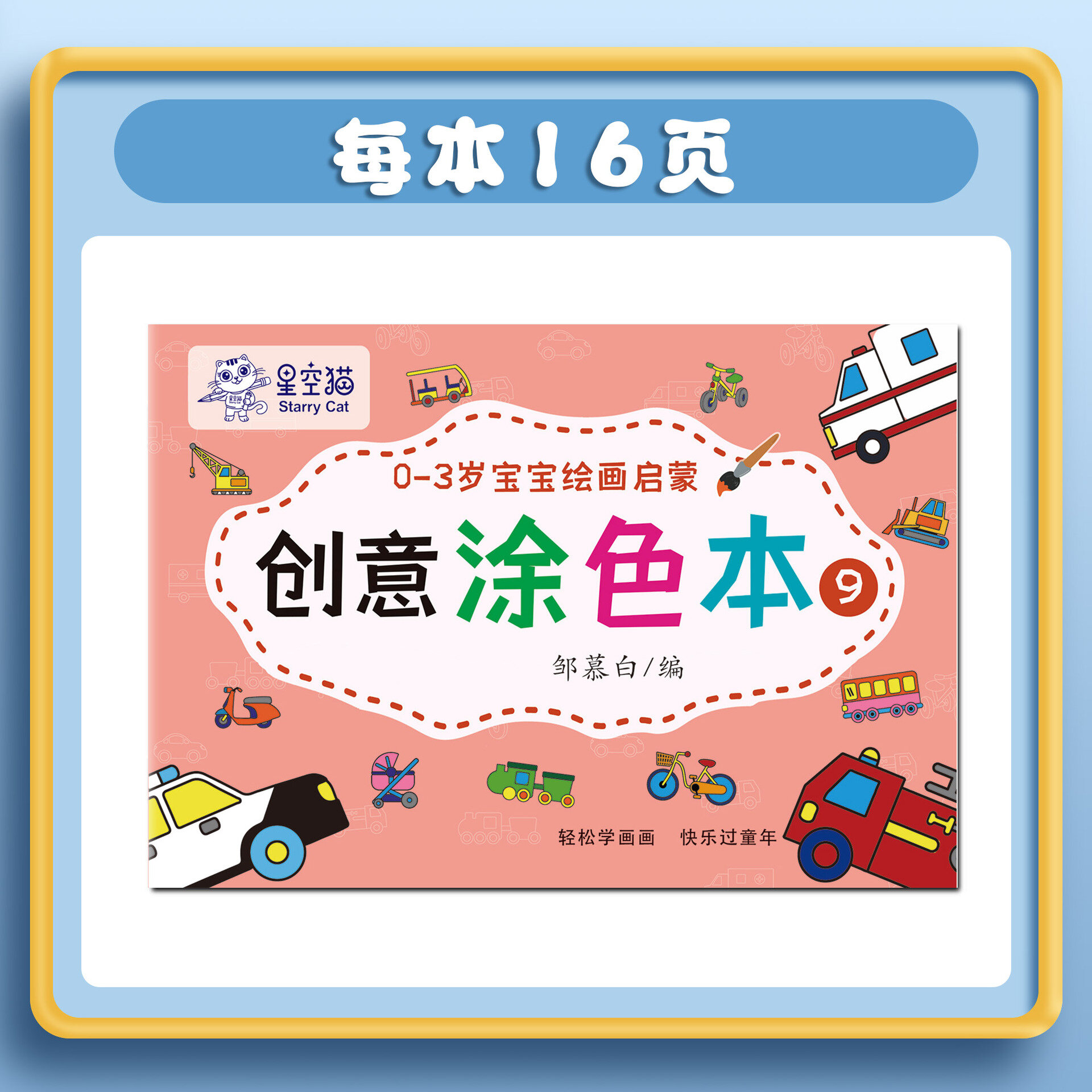 Книга-раскраска "Креативная еда", ручная работа, гуашь