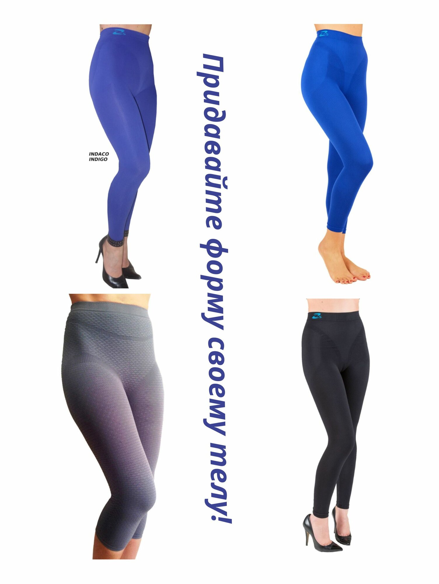 Антицеллюлитные корректирующие леггинсы с микромассажем