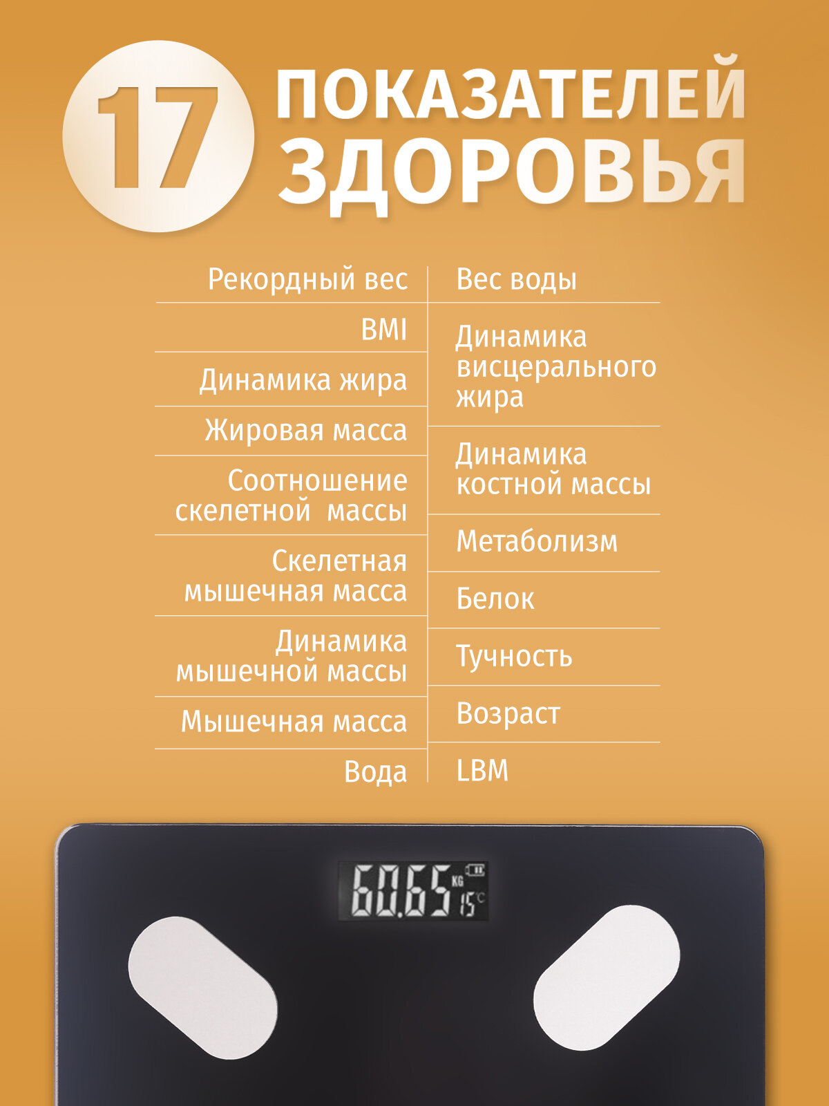 Напольные весы — фото 1