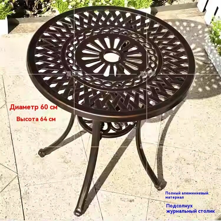 Садовый стол