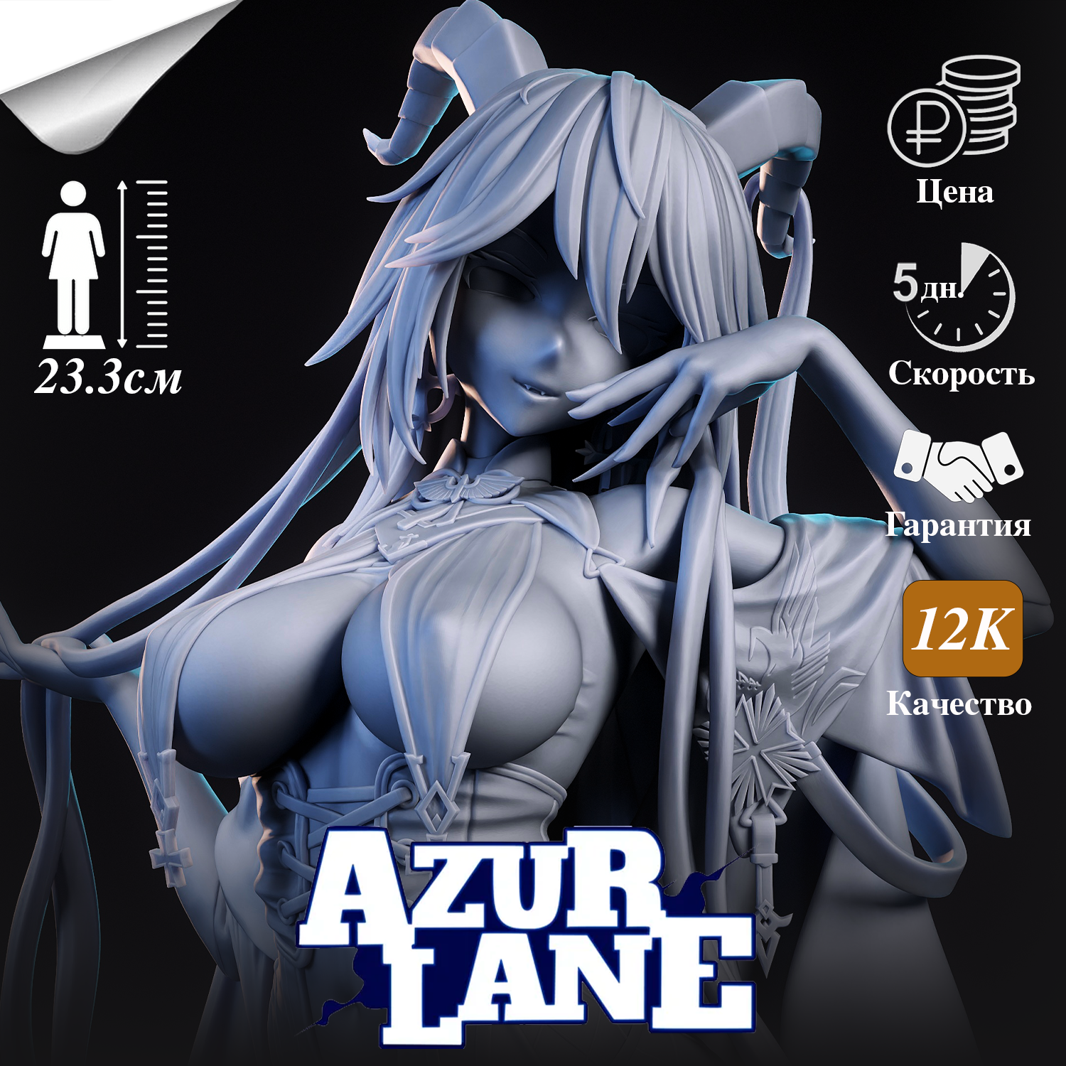 Фигурка Агир (Agir) из игры Azur Lane