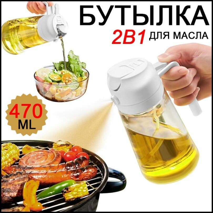 Емкость для масла