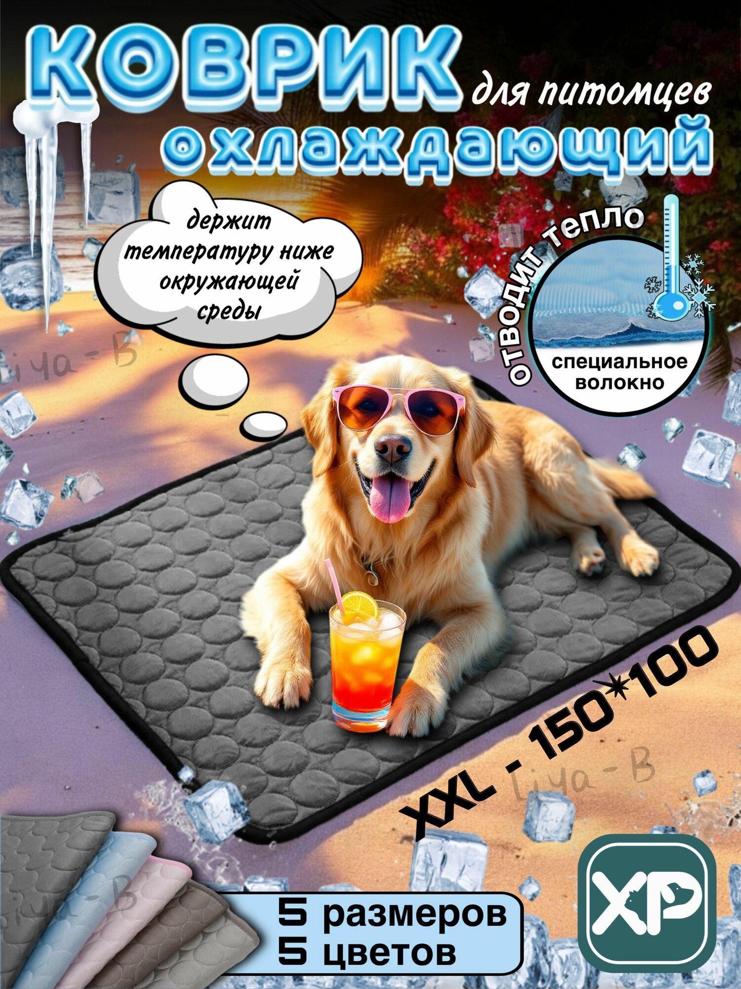 Коврик для животных