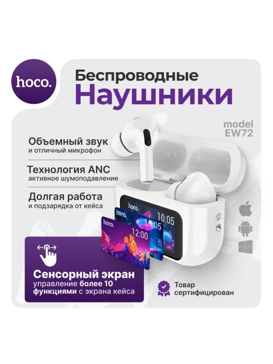 Наушники беспроводные EW72, экран, шумоподавление, цвет белый