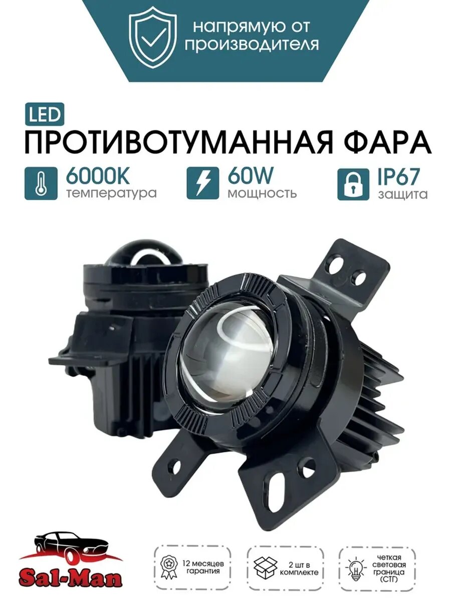 Противотуманные фары Tank 300 (2021-2025) 60W
