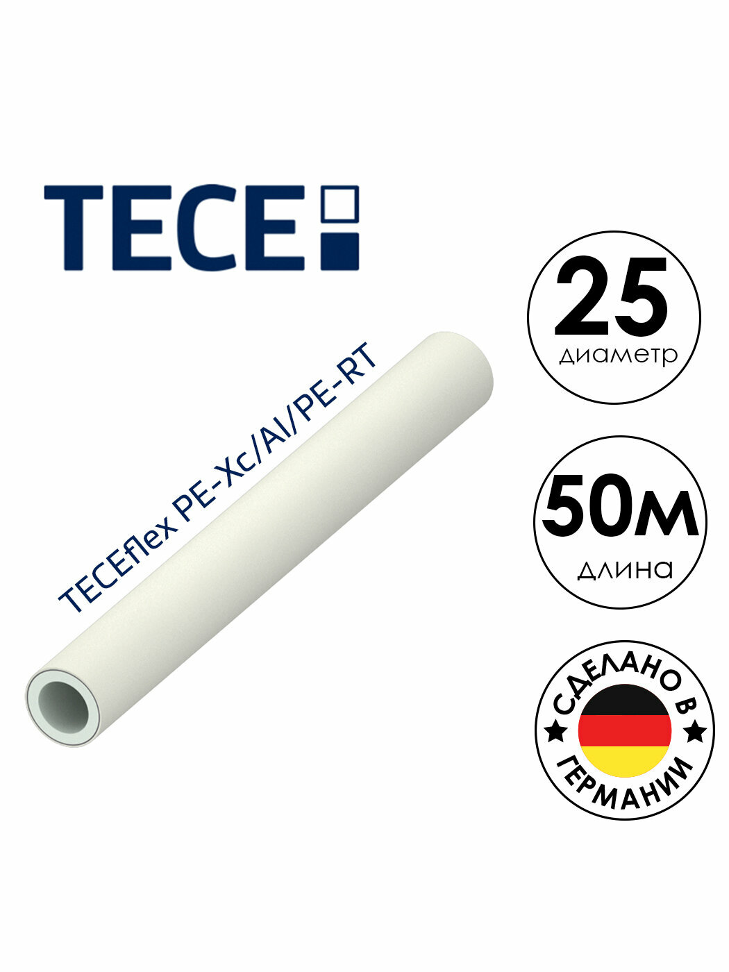 Труба TECE универсальная TECEflex PE-Xc/Al/PE-RT 25Х4.0мм (7320258), 50м
