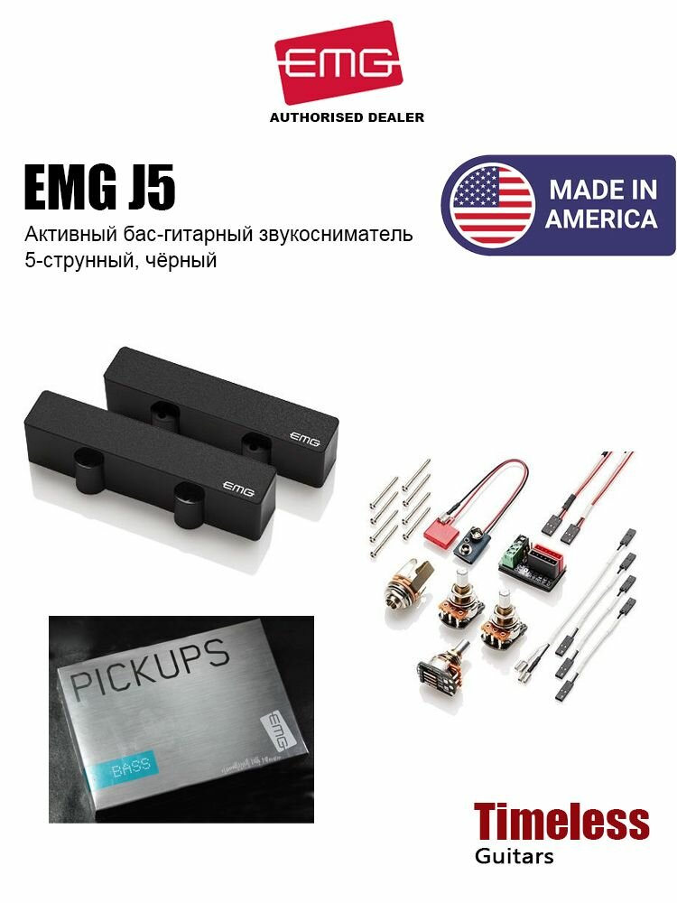 Звукосниматель EMG P5J PJ для 5-струнной бас-гитары
