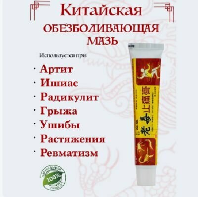 Лечебное средство 1 прям