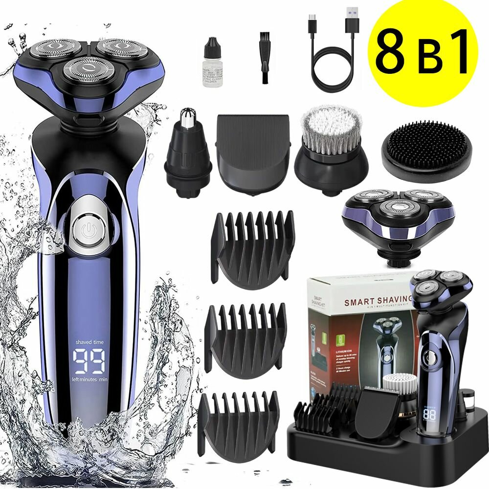 Электробритва мужская комплект 8 в 1, с насадкой триммером для бороды, усов, носа и ушей, венхаю VENHAM, Беспроводная электробритва сухого и влажного бритья, роторная водонепроницаемая бритва для