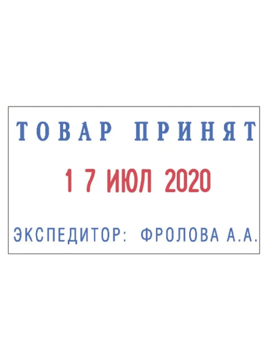 Датер самонаборный 2 строки+дата — фото 1
