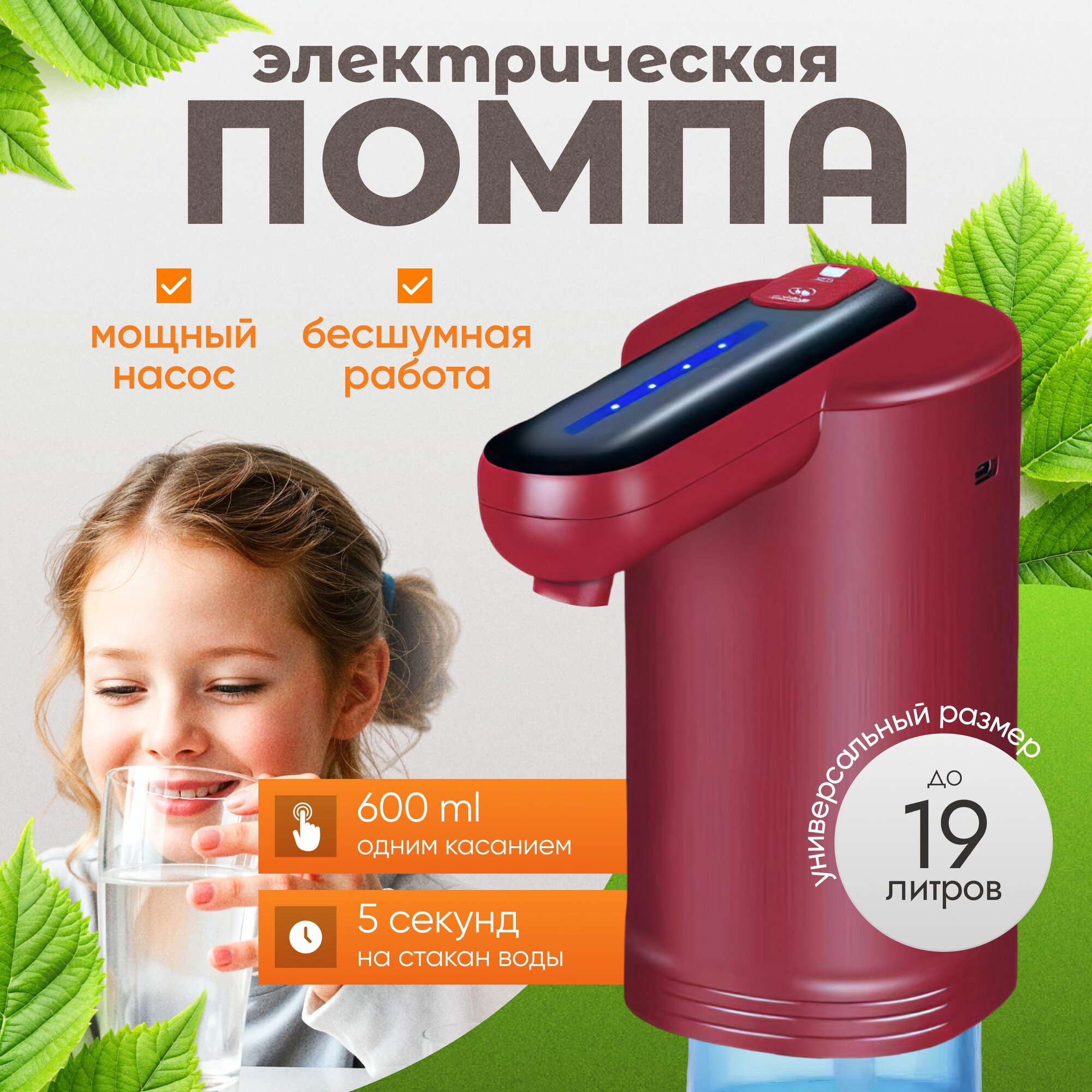 Диспенсер для воды