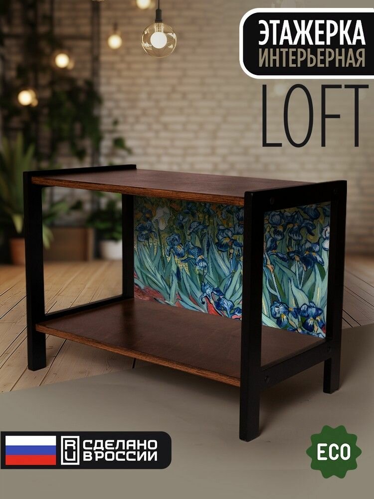 Тумба (этажерка, стеллаж, полка) с принтом "искусство Ирисы (Винсент Ван Гог, живопись, шедевры) - 52505154"