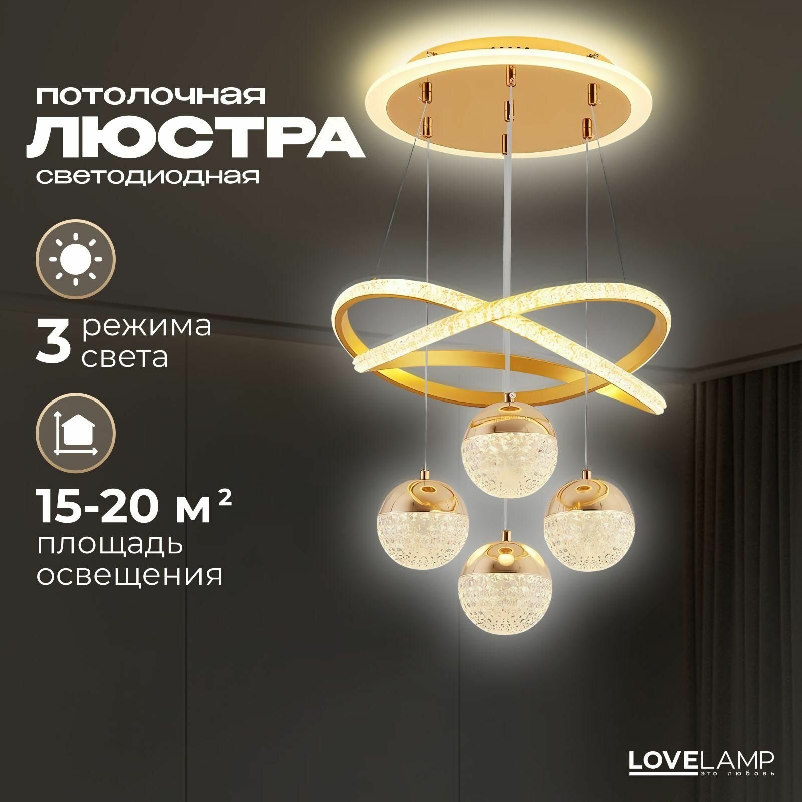 Люстра потолочная