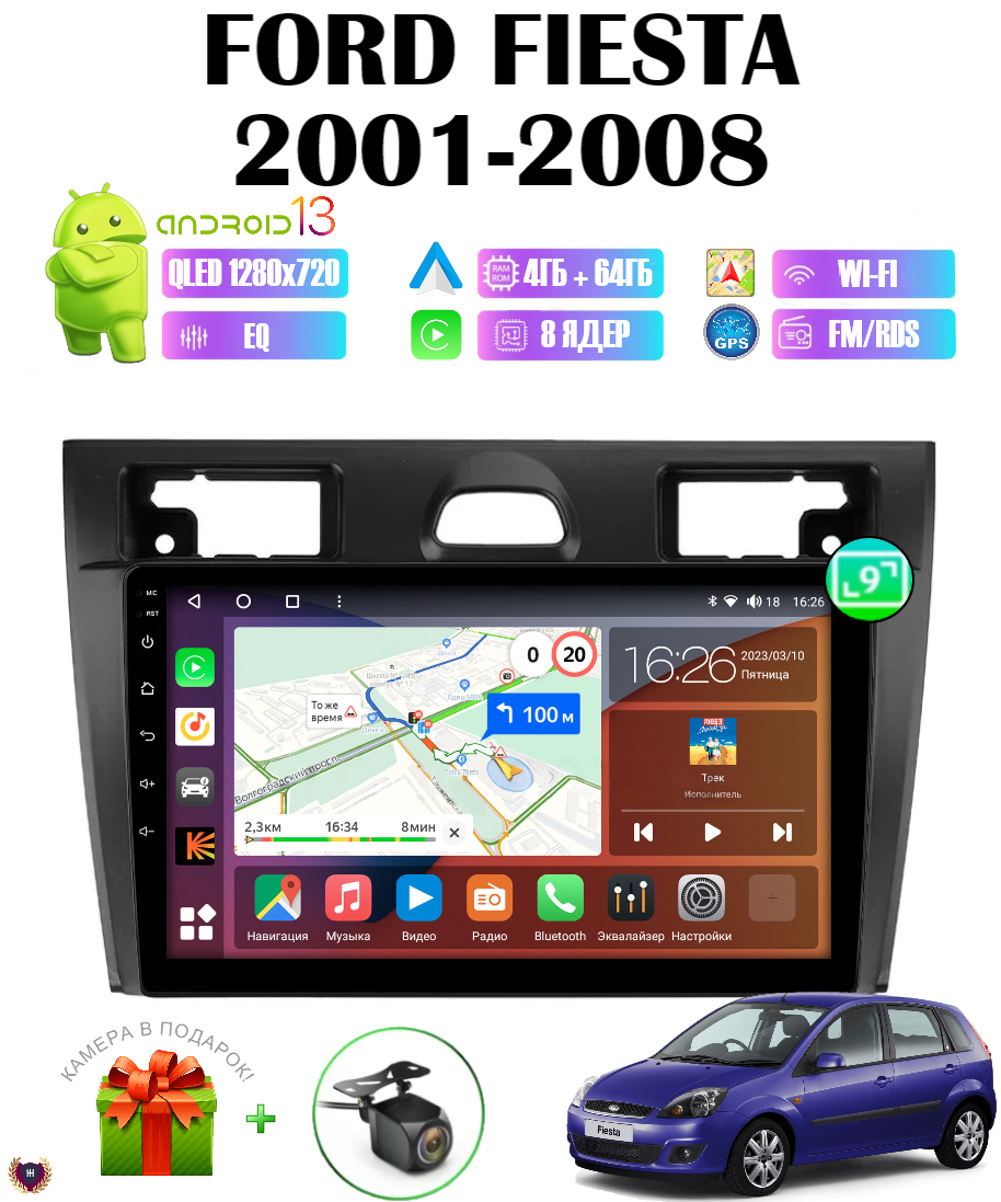 Магнитола на Ford Fiesta/Форд Фиеста (2001-2008), 4/64 GB, Android 13, Bluetooth, WiFi, CarPlay, FM, GPS, 8 ядер процессор + переходная рамка