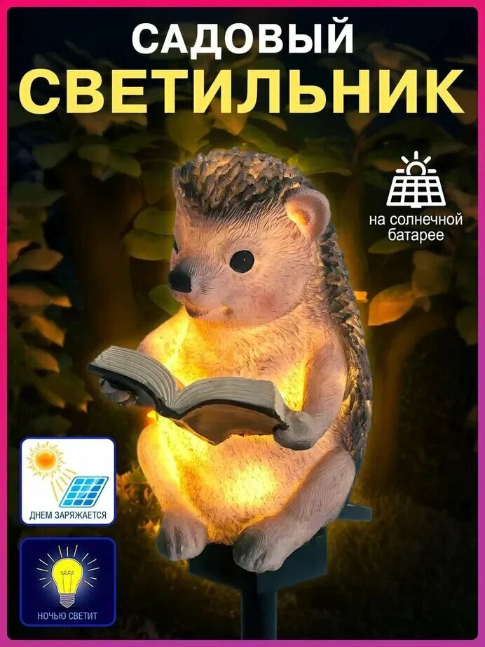 Ежик наземный светильник смола Ежик наземный светильник сад свет Открытый сад огни