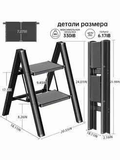 Компактная черная стремянка 2ступеней Складная стремянка