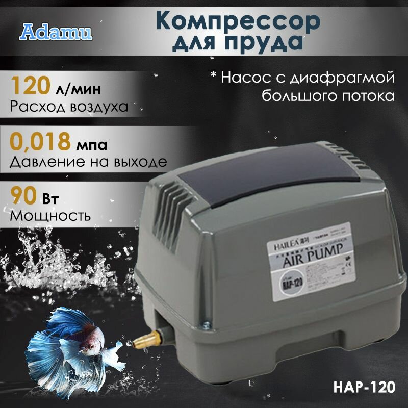 Аэратор для пруда