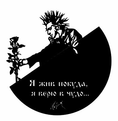 Панно на стену из виниловой пластинки Король и Шут/Горшок