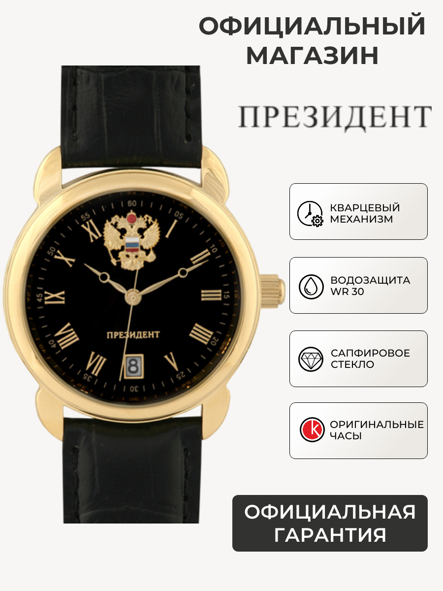 Наручные часы