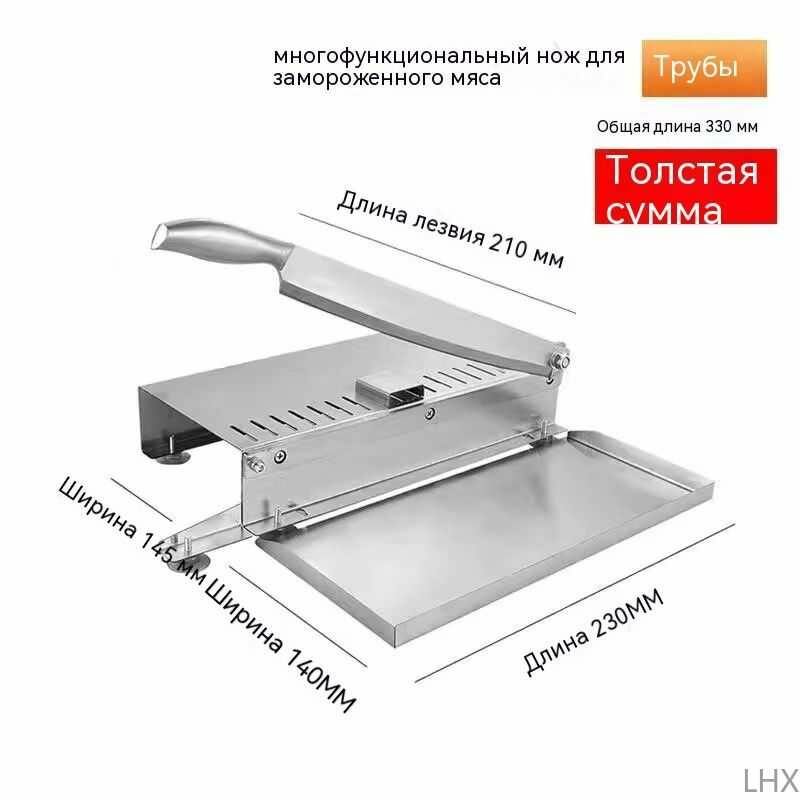 Ломтерезка ручной слайсер для замороженного мяса, инструмент резки костей, нержавеющая сталь, Модернизированная утолщенная версия