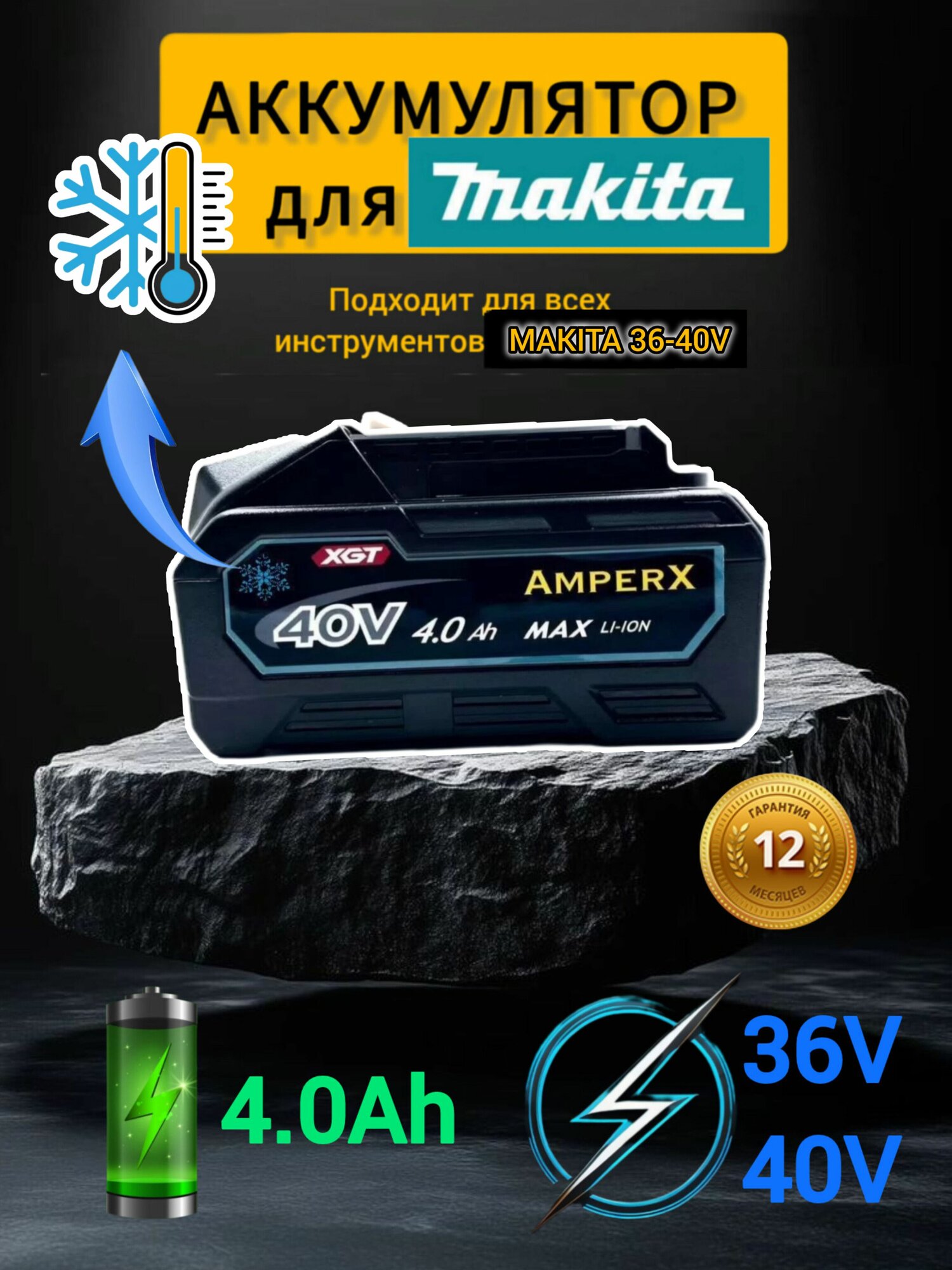Морозостойкий аккумулятор подходит для Makita 36-40V 4,0Аh для шуруповерта, дрели, болгарки, АКБ для инструментов Makita 36-40V 4,0Аh