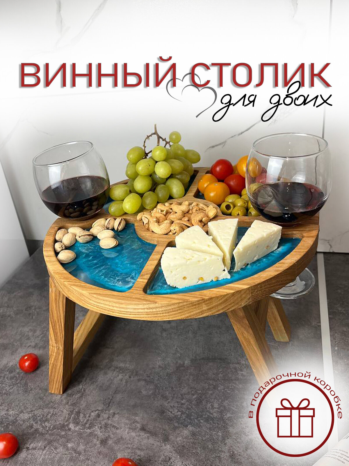 Винный столик Mar Loft, дерево, эпоксидная смола, трансформер, складной