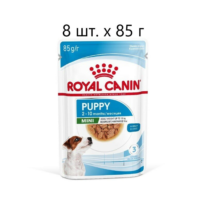 Влажный корм для щенков Royal Canin mini Puppy, для собак мелких пород, 8 шт. х 85 г (кусочки в соусе)