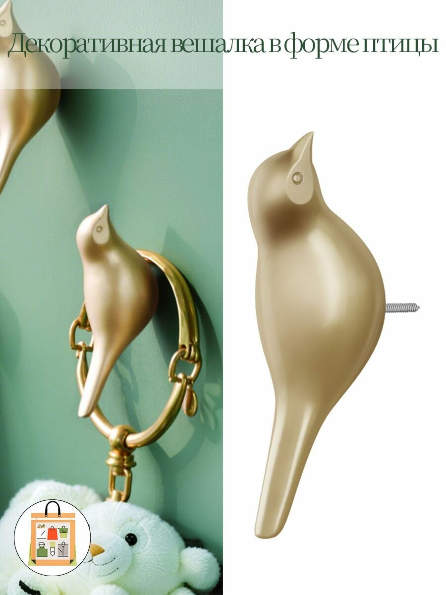 Настенная вешалка-крючок в виде золотой птицы, декоративная смоляная вешалка для ключей и аксессуаров, компактный настенный держатель для прихожей, ванной или спальни